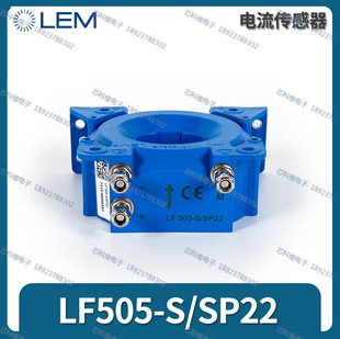 LEM莱姆LF505-S/SP22 LF505-S/SP13 LF505-S/SP26 LF505-S-阿里巴巴