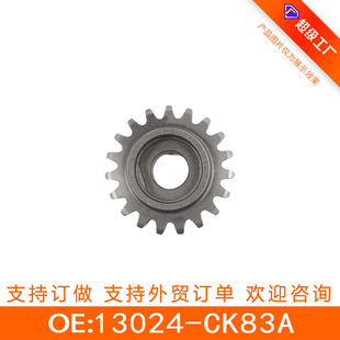 适用于尼桑正时 齿片 13024-CK83A-阿里巴巴