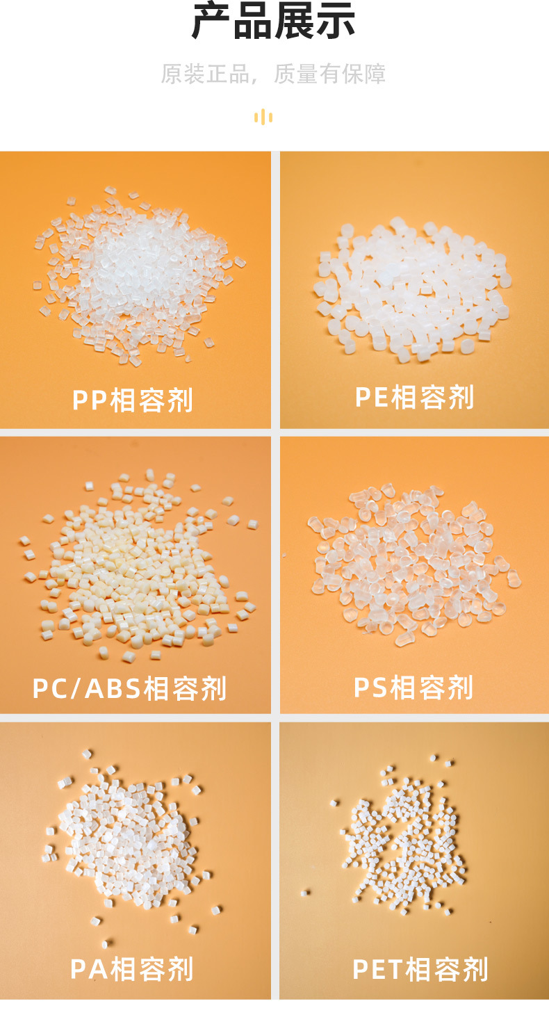 马来酸酐接枝PP PE POE SEBS EVA改性剂PA ABS/PC合金相容增韧剂-阿里巴巴