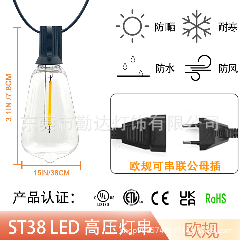 专供跨境 庭院灯串 防水LED ST38防水灯泡 圣诞 婚庆 甲板装饰灯-阿里巴巴