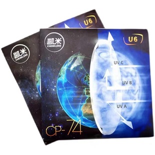 凯米U6近视防蓝光辐射镜片U2超发水1.671.74超薄高度数非球面镜片-阿里巴巴