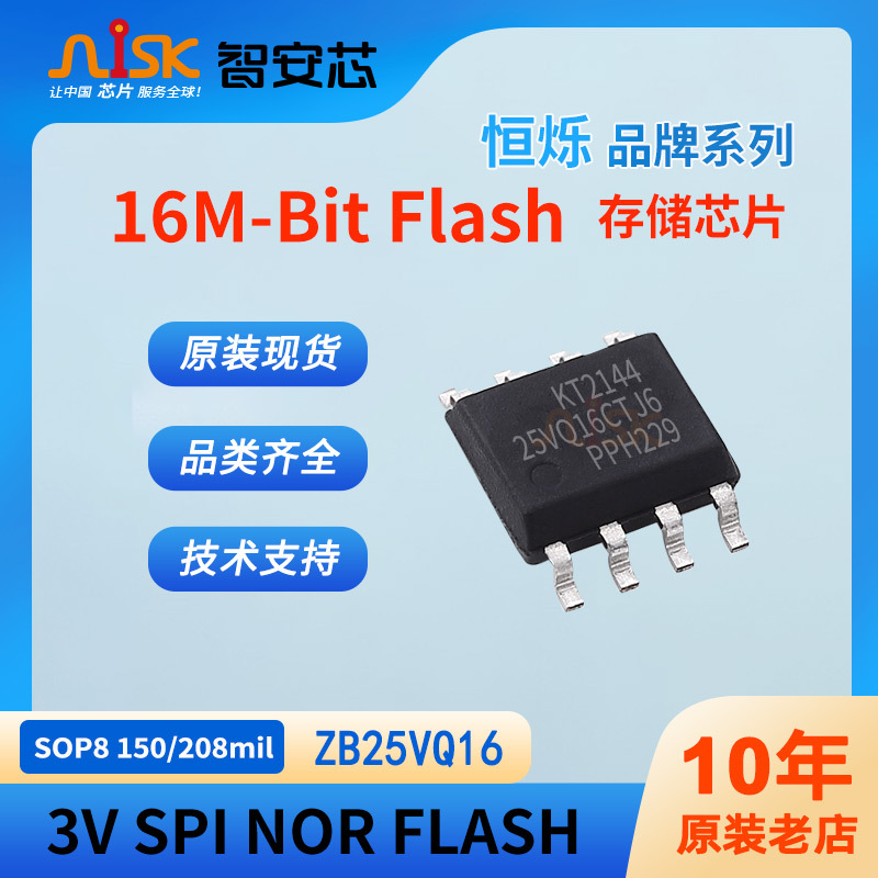 nor flash芯片16m-nor flash芯片16m批发、促销价格、产地货源 - 阿里巴巴