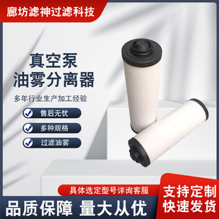 真空泵油雾滤芯分离排气滤芯0532140160除尘不锈钢液压油过滤芯-阿里巴巴