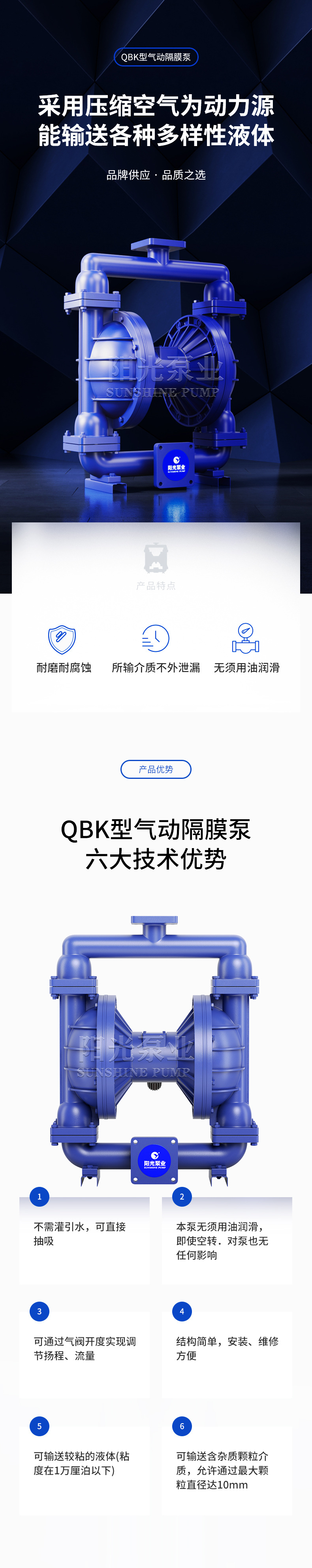 隔膜泵 QBK气动隔膜泵 耐酸碱隔膜泵品牌 qbk气动隔膜泵厂家 定金-阿里巴巴