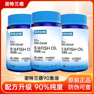 诺特90%EPA+DHA鱼油无糖型深海鱼油无腥味成人健身30粒/瓶-阿里巴巴