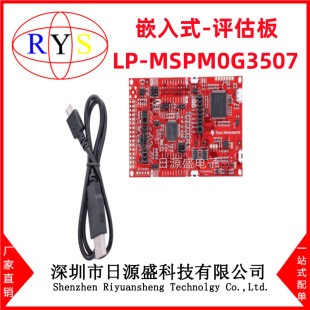全新原装 LP-MSPM0G3507 MCU 32-位 LP-MSPM0G3507-阿里巴巴