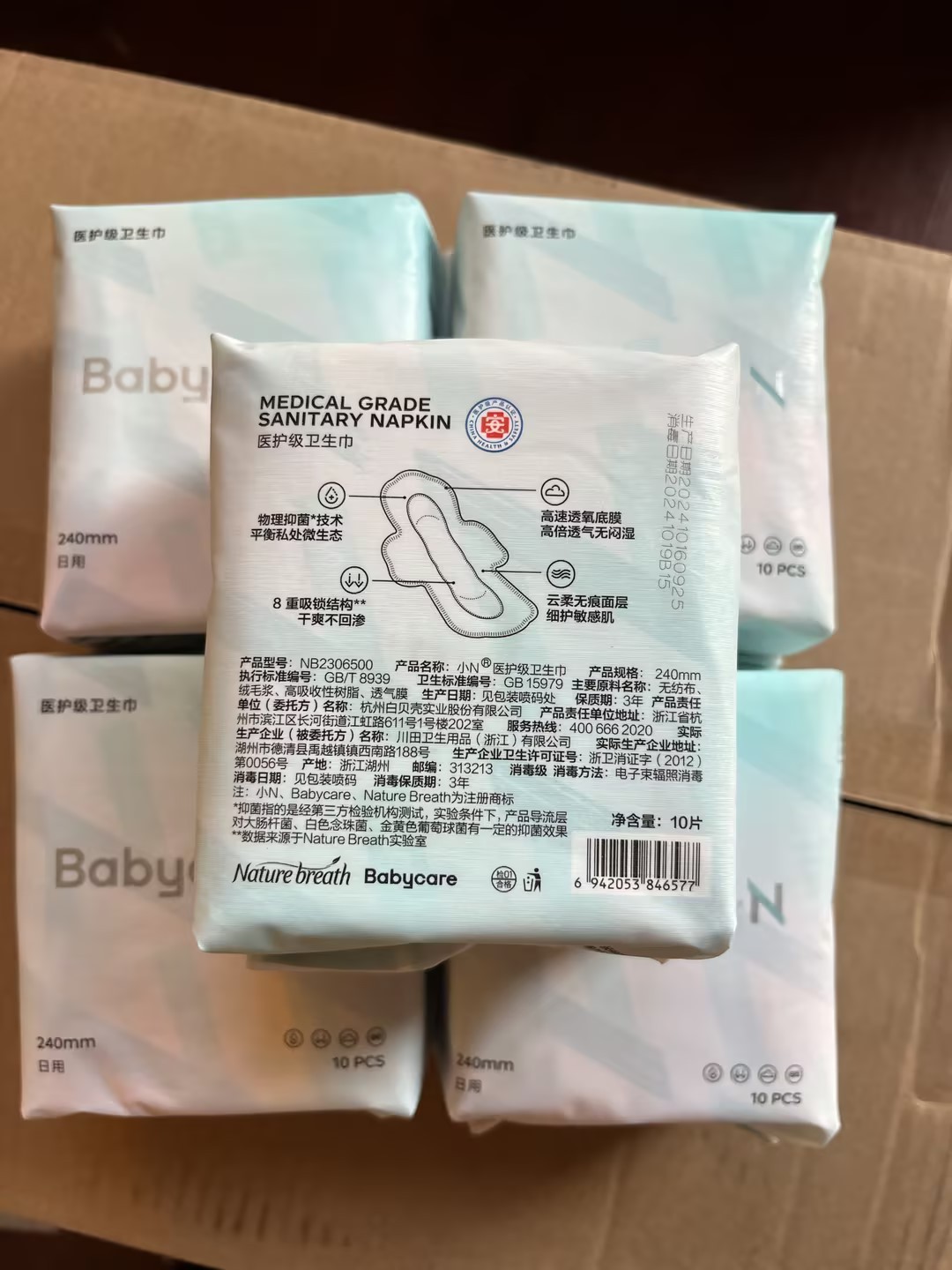 【医护级】babycare小N卫生巾防漏透气姨妈巾日夜经期超柔超薄-阿里巴巴