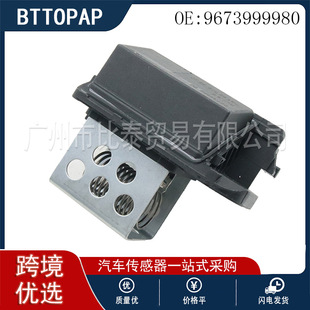 鼓风机调速电阻模块 9673999980 适用于标致汽车-阿里巴巴