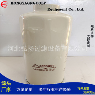 厂家供应S00022297+02 燃油滤清器油水过滤器滤芯-阿里巴巴