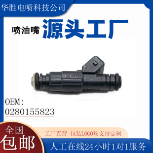 工厂直销现货 适用于宝马740i 4.4L V8燃油喷射喷油嘴 0280155823-阿里巴巴