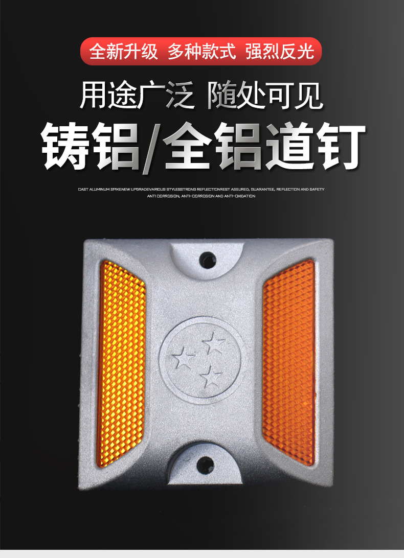 反光道钉铸铝全铝道路标识突起路标反光轮廓标塑料道钉太阳能道钉-阿里巴巴