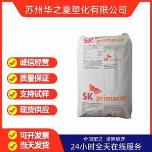 EAA韩国SK 3330挤出级 涂覆级 AA含量6.5MI熔指5.5 标准料 密封胶-阿里巴巴