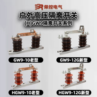 10KV柱上隔离开关HGW9-10/400A/630A/1250A户外隔离开关GW9-12G-阿里巴巴