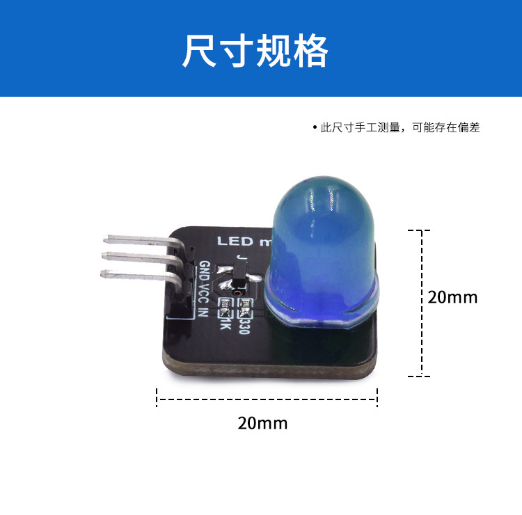 10mm发光模块 LED灯传感器 发光二极管指示灯 红黄蓝绿白电子积木-阿里巴巴