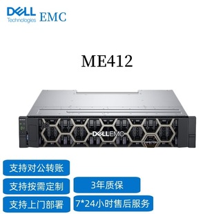 适用戴尔EMC PowerVault ME412机架式存储阵列深度学习刀片服务器-阿里巴巴