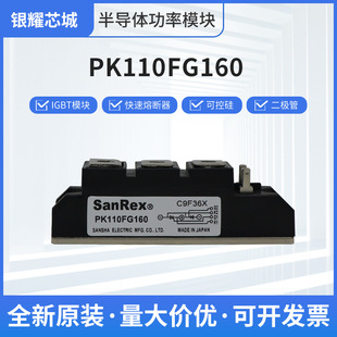 可控硅开关二极管PK110FG160全波整流桥大功率晶闸管IGBT模块-阿里巴巴