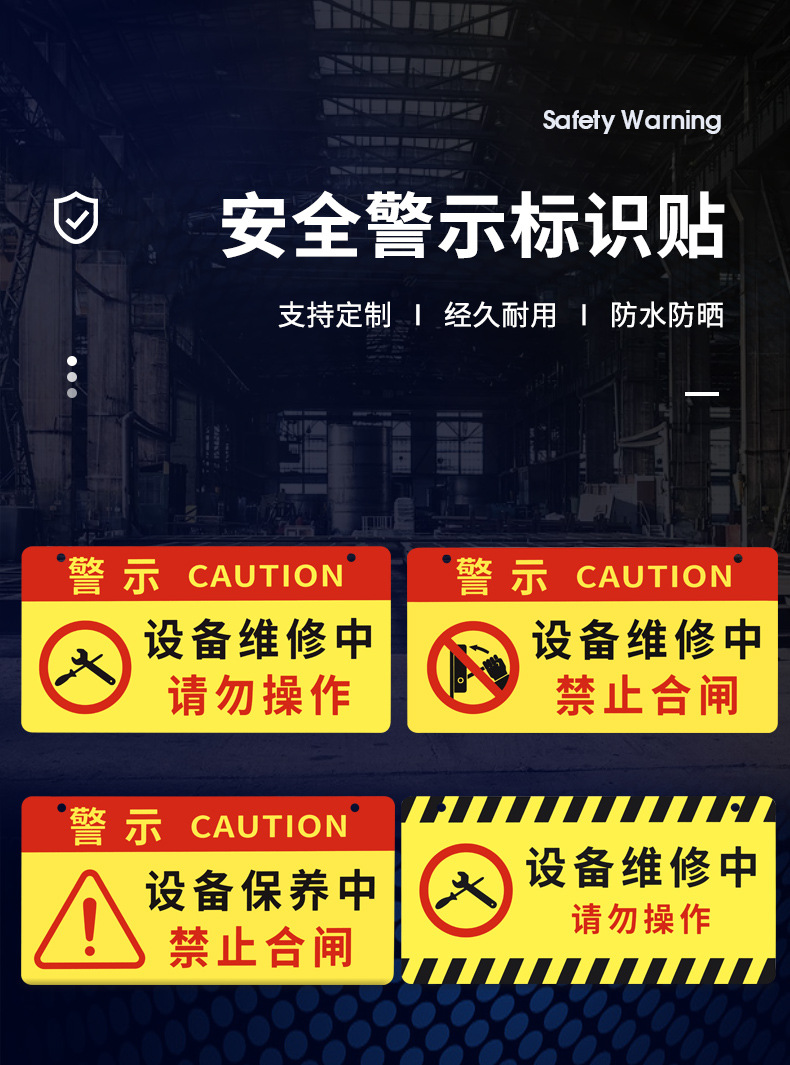正在维修警示牌禁止合闸有人工作设备检修中电梯机械维修中标识牌-阿里巴巴
