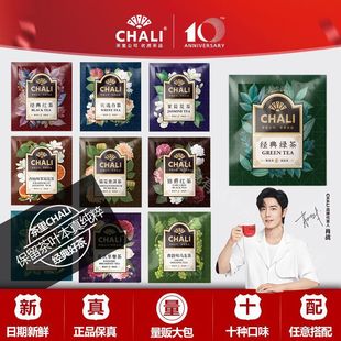 CHALI茶里茶包红茶绿茶西柚茉莉青提乌龙独立包装花茶泡茶组合装-阿里巴巴