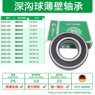 进口6906 6908 911 6306 6307 R37-7 R60-44 60/22 JLM506849轴承-阿里巴巴