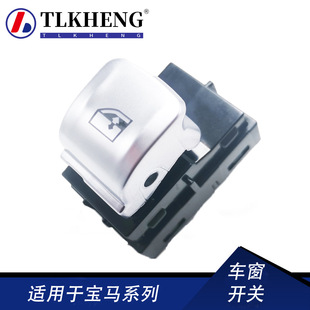 61319299457适用宝马3系5系7系G20G30G11玻璃升降器开关车窗开关-阿里巴巴