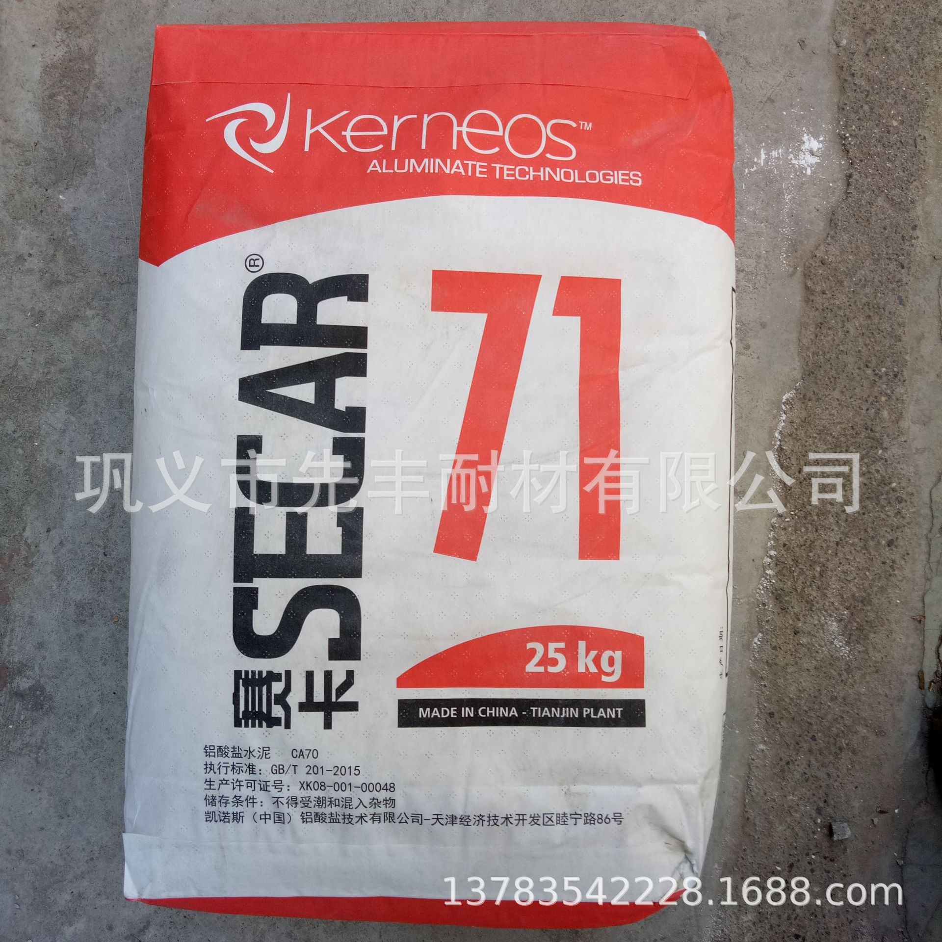 耐火炉衬料用纯白色塞卡SECAR-71水泥 低铁低钙拉法基71水泥-阿里巴巴