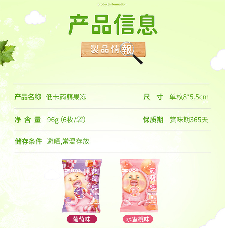 zuo一下屁桃白桃葡萄味蒟蒻果冻奥特曼网红果汁果冻网红零食批发-阿里巴巴