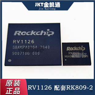 原装正品 RV1126 配套RK809-2 瑞芯微 主控CPU处理器芯片IC-阿里巴巴