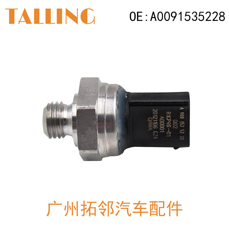 燃油压力传感器 81CP46-01 A0091535228 汽车零配件 批发-阿里巴巴