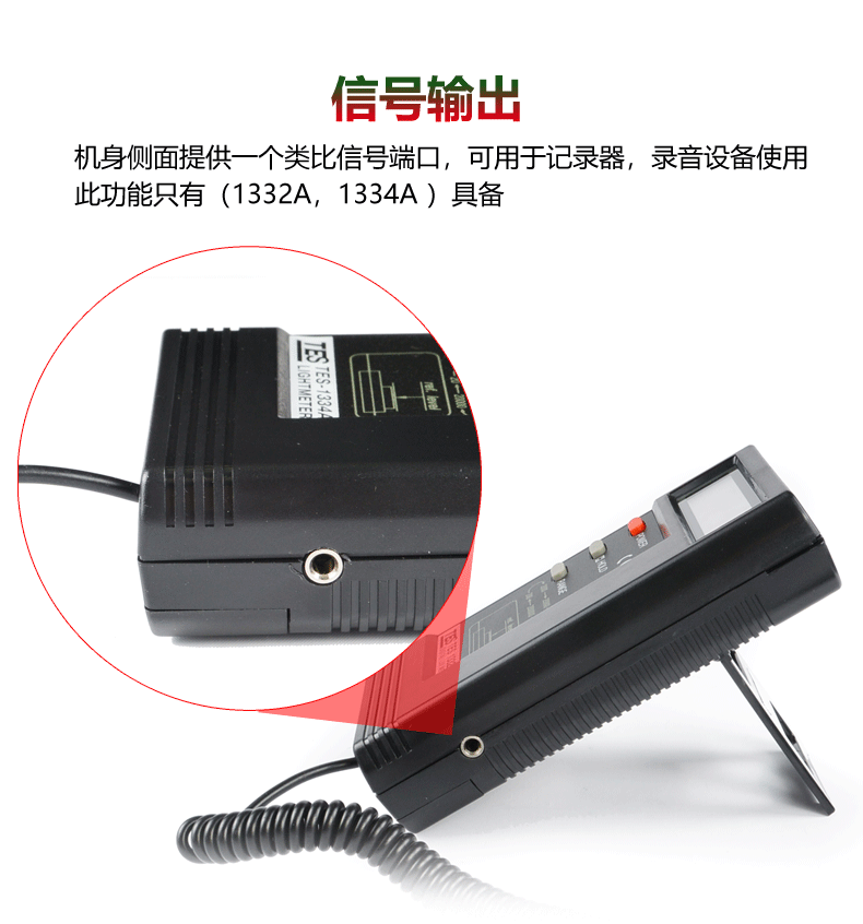 台湾泰仕照度计TES-1330A/1332A/1334A数字教室亮度计照明测光仪-阿里巴巴