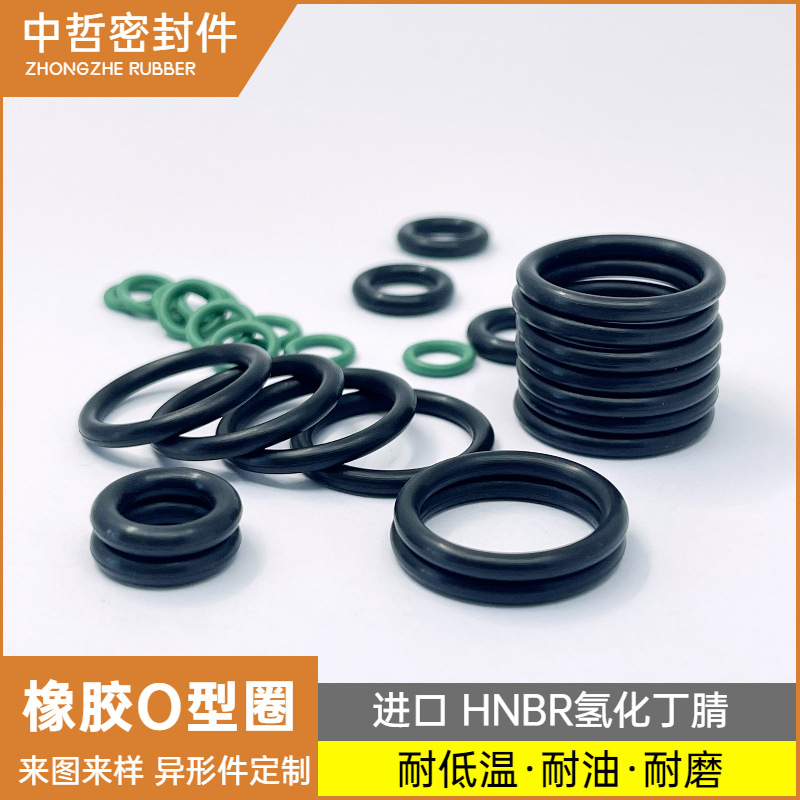 Aging resistant HNBR hydrogenated nitrile O-ring for hydrogen power ...