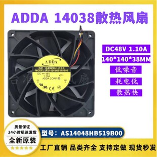 全新ADDA AS14048HB519B00 14038 48V 1.1A 14CM变频器 散热风扇-阿里巴巴