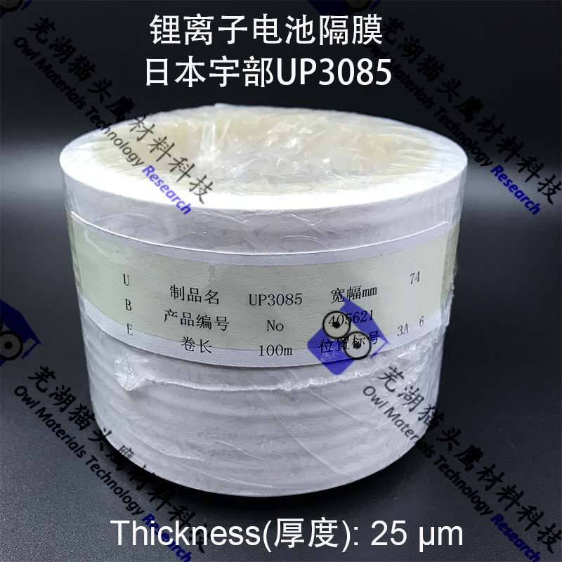 日本宇部UBE（UP3074, UP3085, UP3093)，锂电隔膜-阿里巴巴