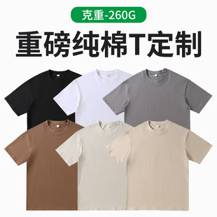 260g纯棉T恤定制黑色文化衫黑色短袖广告衫活动工作服定做印LOGO-阿里巴巴