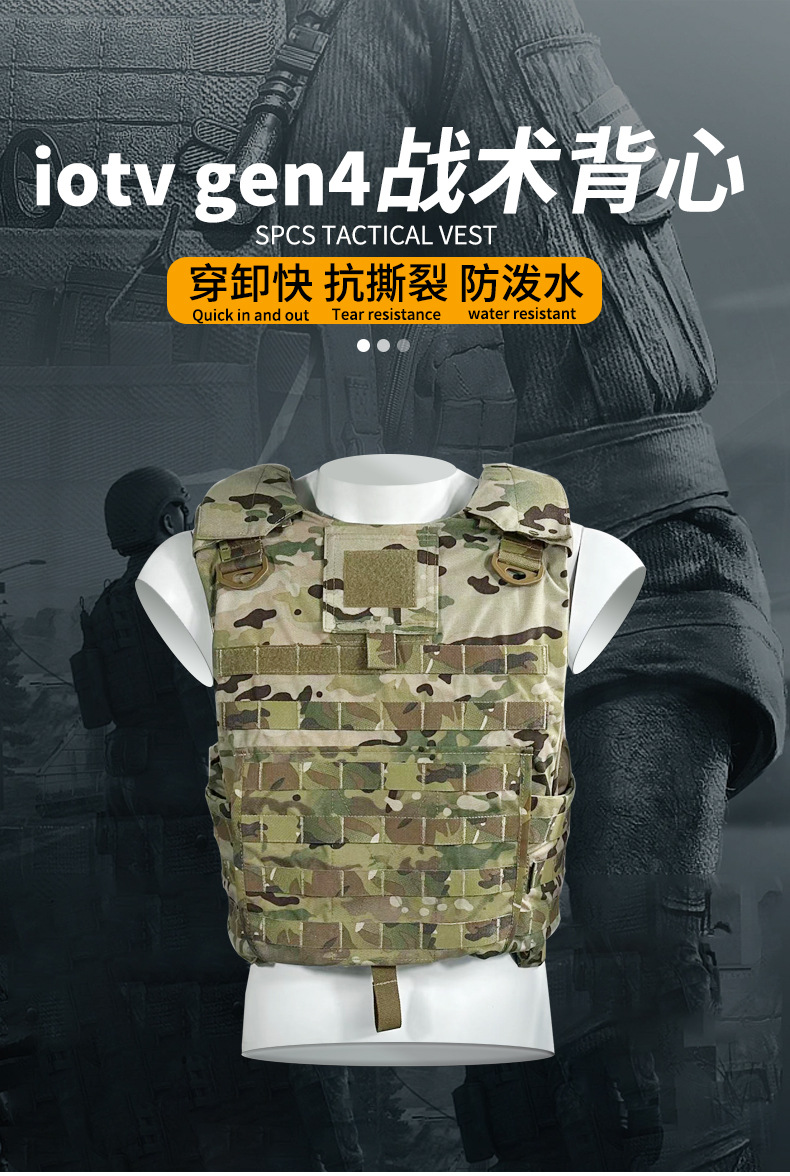 户外运动多功能战术背心装备CS野战JPC防弹训练马甲iotv gen4跨境-阿里巴巴