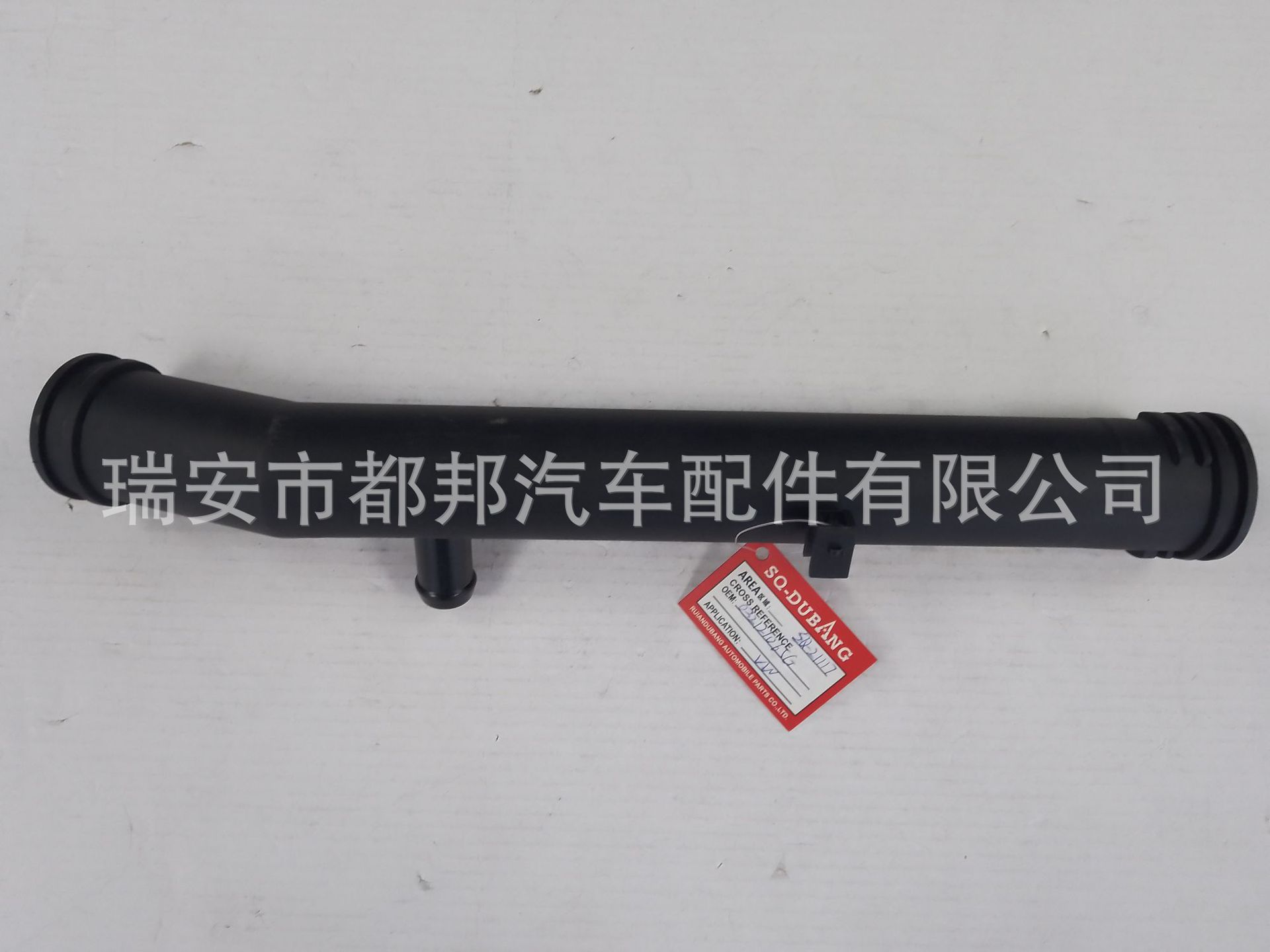 032121065G适用于大众高尔夫 POLO 宝来斯柯达晶锐汽车冷却水管-阿里巴巴