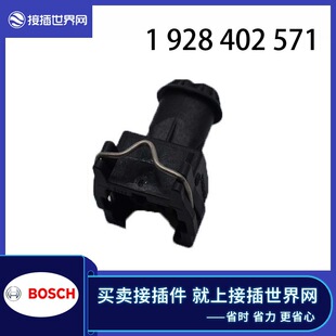 1928402571 BOSCH/博世 连接器 接插世界网 汽车接插件 现货-阿里巴巴