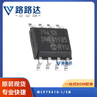 MCP79410-I/SN 实时时钟芯片 封装SOP-8 提供BOM配单 原装全新-阿里巴巴