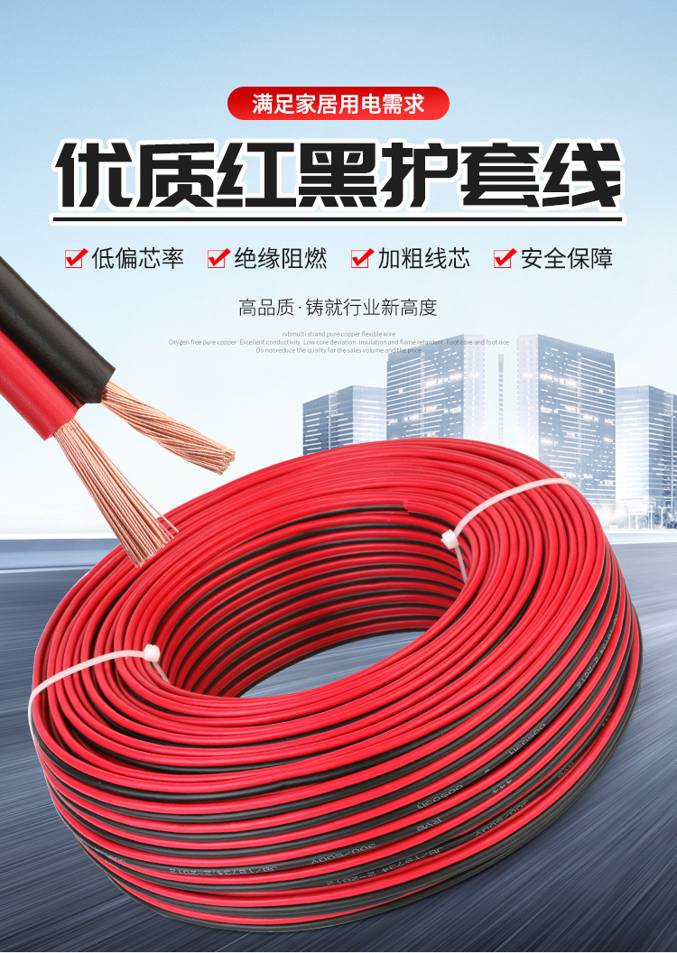 RVB红黑双并线 2*0.5 2*0.75 2*1.0 /1.5 户外广告灯箱线音箱电线-阿里巴巴