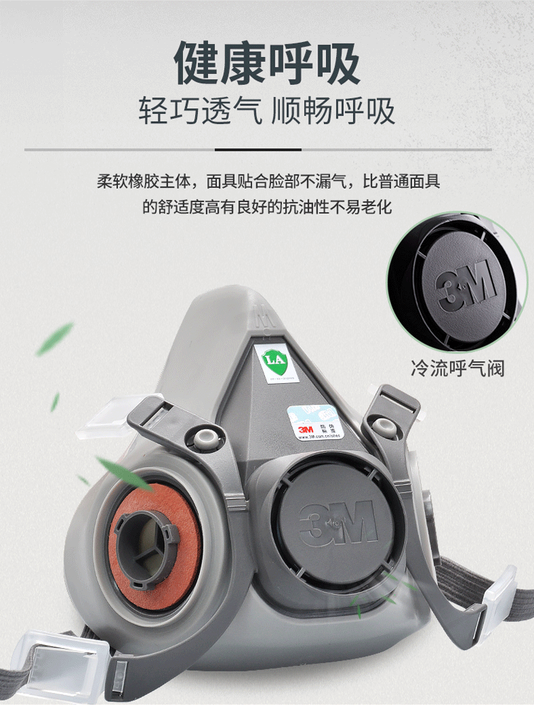 3M防毒面具6200喷漆防护面罩防工业粉尘农药化工气体620E呼吸套装-阿里巴巴