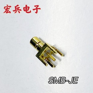 SMB-JE射频连接器 SMB-JHD SMB公头焊PCB面板座直插公座50欧-阿里巴巴