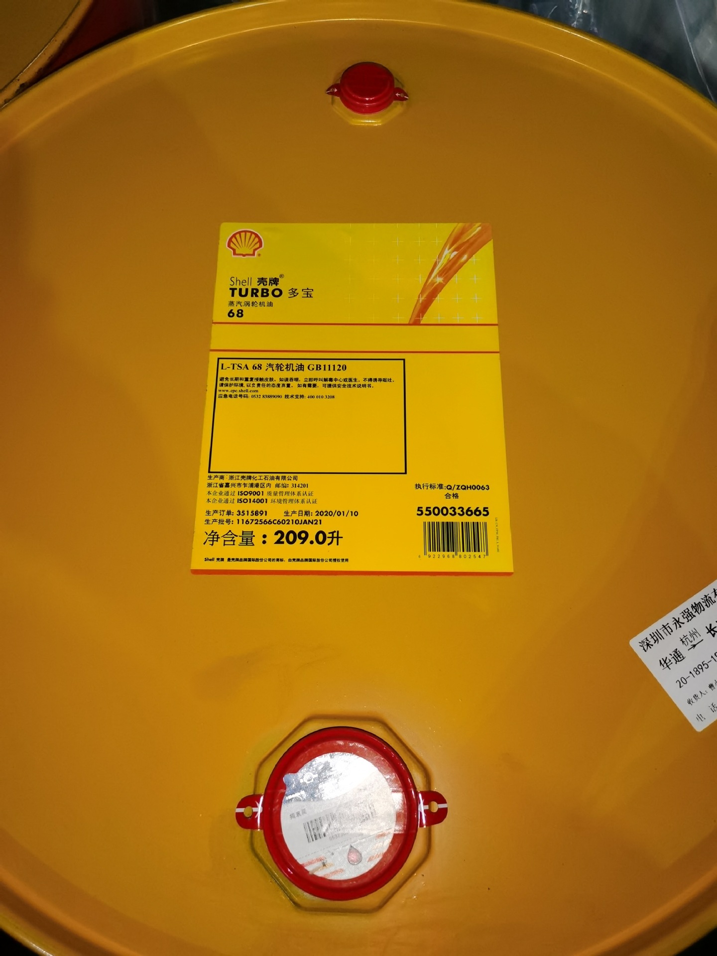 壳牌多宝Turbo T32 T46 T68工业蒸汽 燃气涡轮机油 L-TSA N32 N46-阿里巴巴