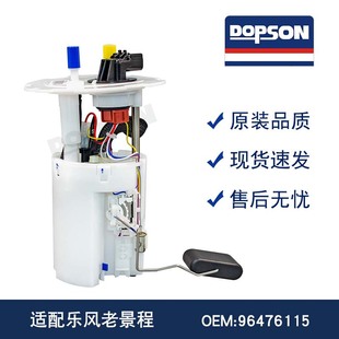 96476115/96476117 42353007 94573273 95949345 96423297 燃油泵-阿里巴巴