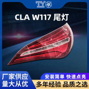 适用奔驰CLA尾灯原车款反光器后保险杠假灯片警示灯 汽车灯具配件-阿里巴巴