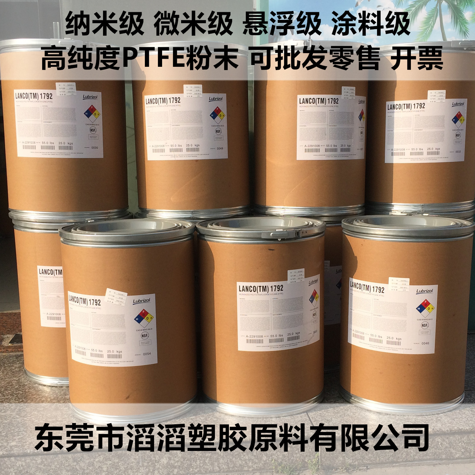 美国苏威 Algoflon PTFE 分散乳液 D 1614 F 聚四氟乙烯液体-阿里巴巴