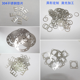 ll304不锈钢带不锈钢钢板不锈钢薄板簿片卷带不锈钢垫片激光切割-阿里巴巴