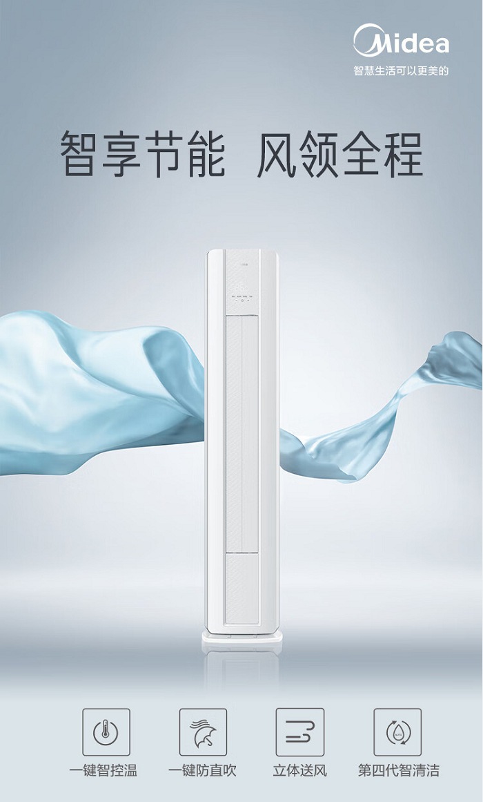 美的KFR-72LW/G3-1 G3系列变频冷暖壁挂式空调圆柜机-阿里巴巴