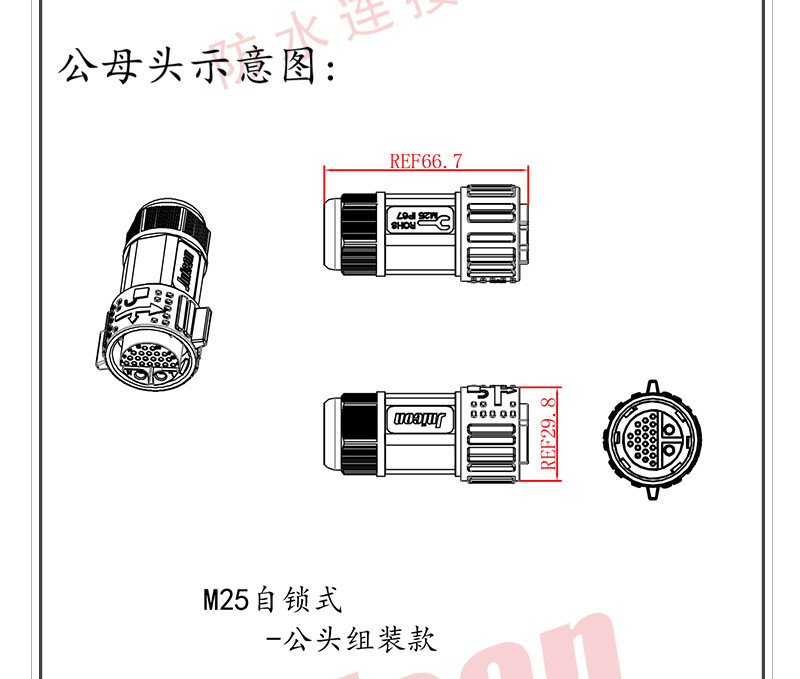 Jnicon MJ32自锁防水航空插头 自动化设备2P100A电源插头连接器-阿里巴巴