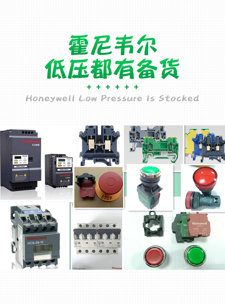 供应Honeywell霍尼韦尔微小型断路器 HMS-2C20 C型 2P 20A 断路器-阿里巴巴