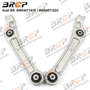 适用于奥迪A4L B9 前下直臂 悬架摆臂控制臂拉臂支撑臂托臂摇臂-阿里巴巴