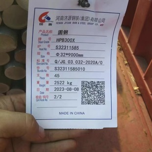 HPB300圆钢 32mm 28mm 25mm 18mm 长度定尺9米 发货快 价格合理-阿里巴巴